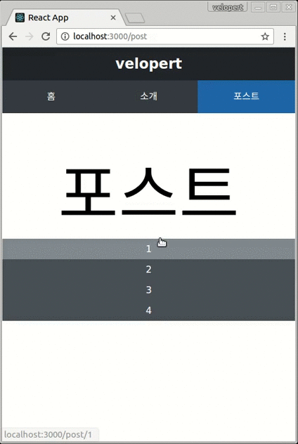 [React.JS] 강좌: 리액트 프로젝트에서의 라우터, React-router v3 사용하기 | VELOPERT.LOG